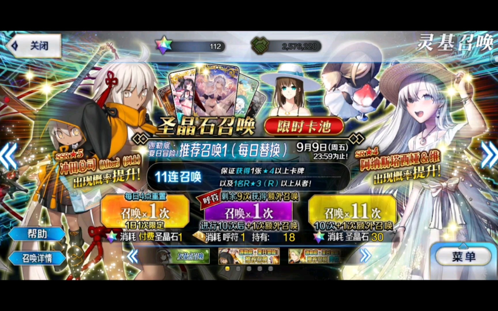 【FGO日常抽卡】泳装 魔总_哔哩哔哩bilibili_FGO