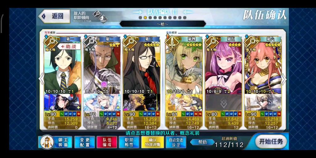 【FGO】万圣四期高难，陈宫3T酒吞(有倍卡)_哔哩哔哩_bilibili