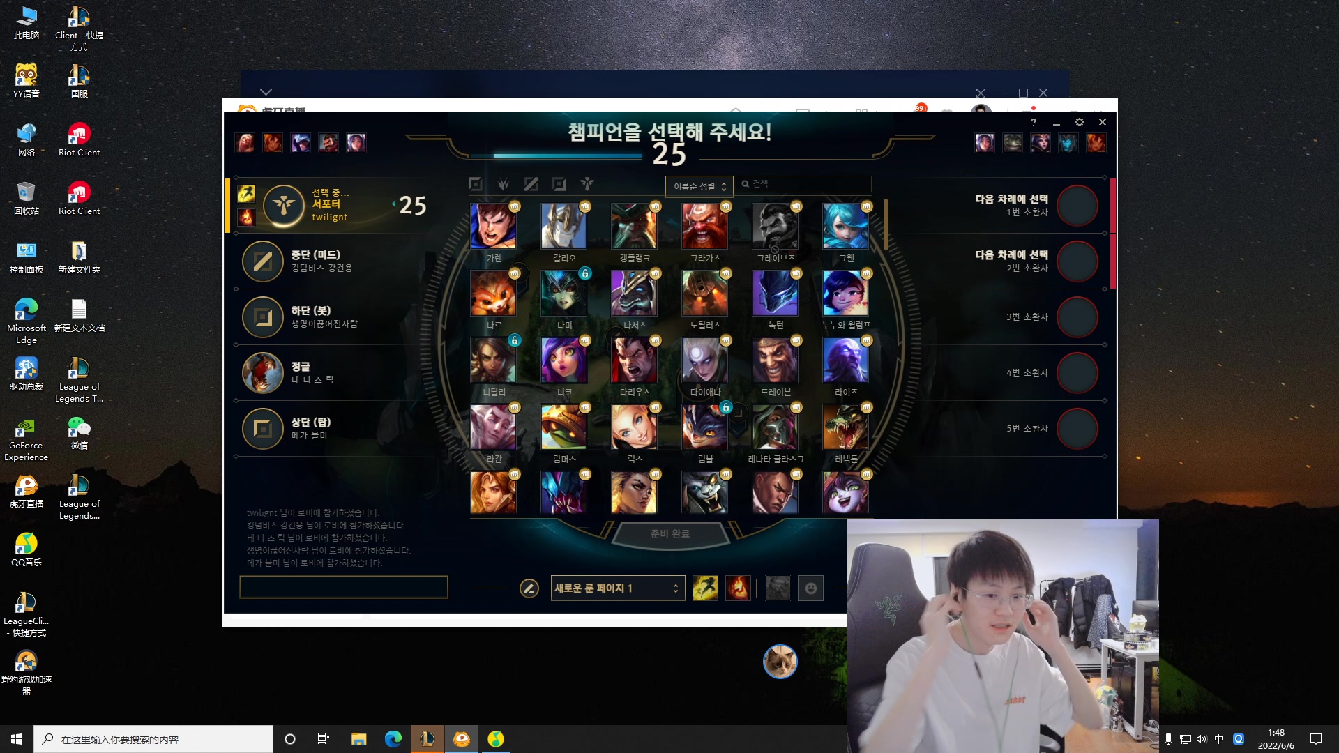 220605 EDG-Meiko直播实录