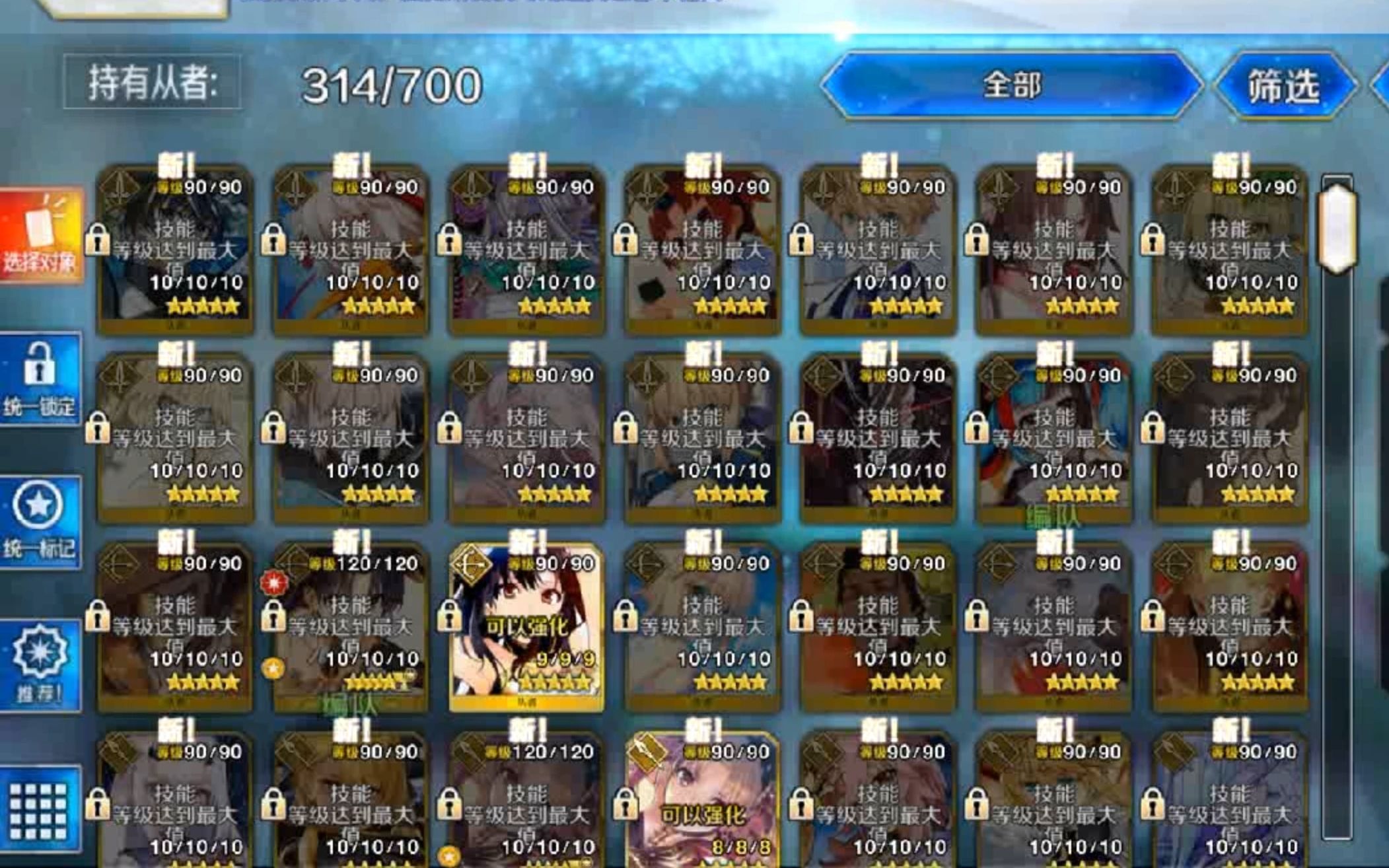 【FGO简体服】[水视频]box全五星310，四星999+留念！-SoryuArsuka-SoryuArsuka-哔哩哔哩视频