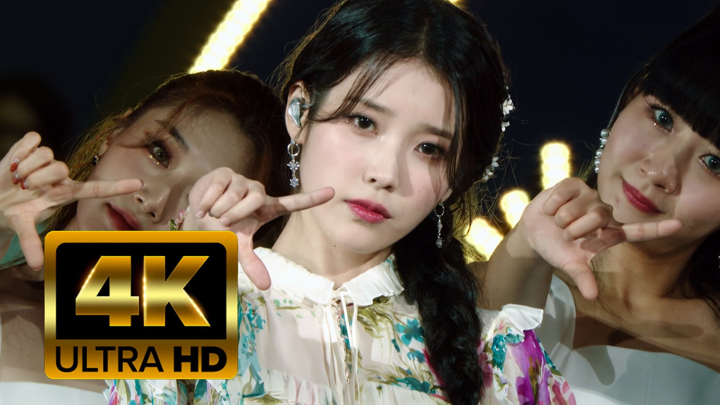 【4K顶级画质】IU李知恩《YOU&I 》2022现场，粉丝推荐！安排上！！-DennisXuse-音樂-哔哩哔哩视频