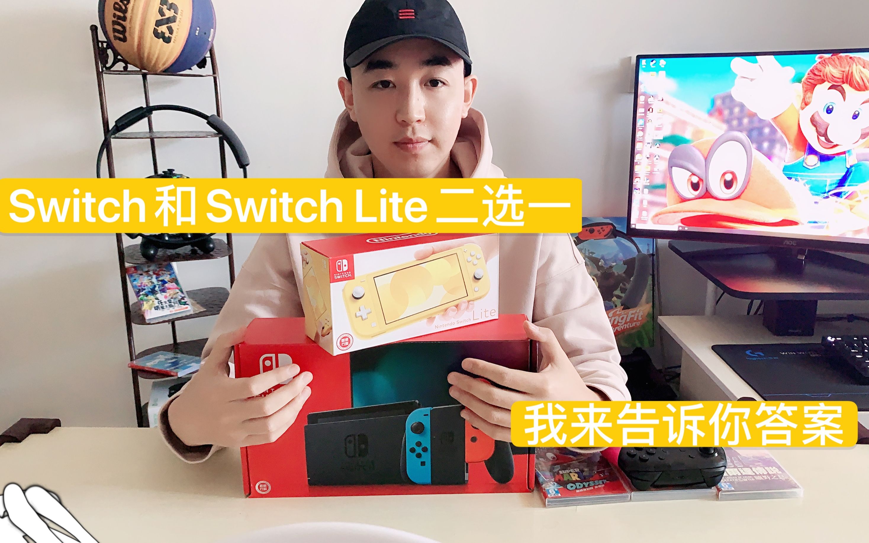 Switch和Switch Lite二选一 如何选？ 我来告诉你答案_哔哩哔哩_bilibili