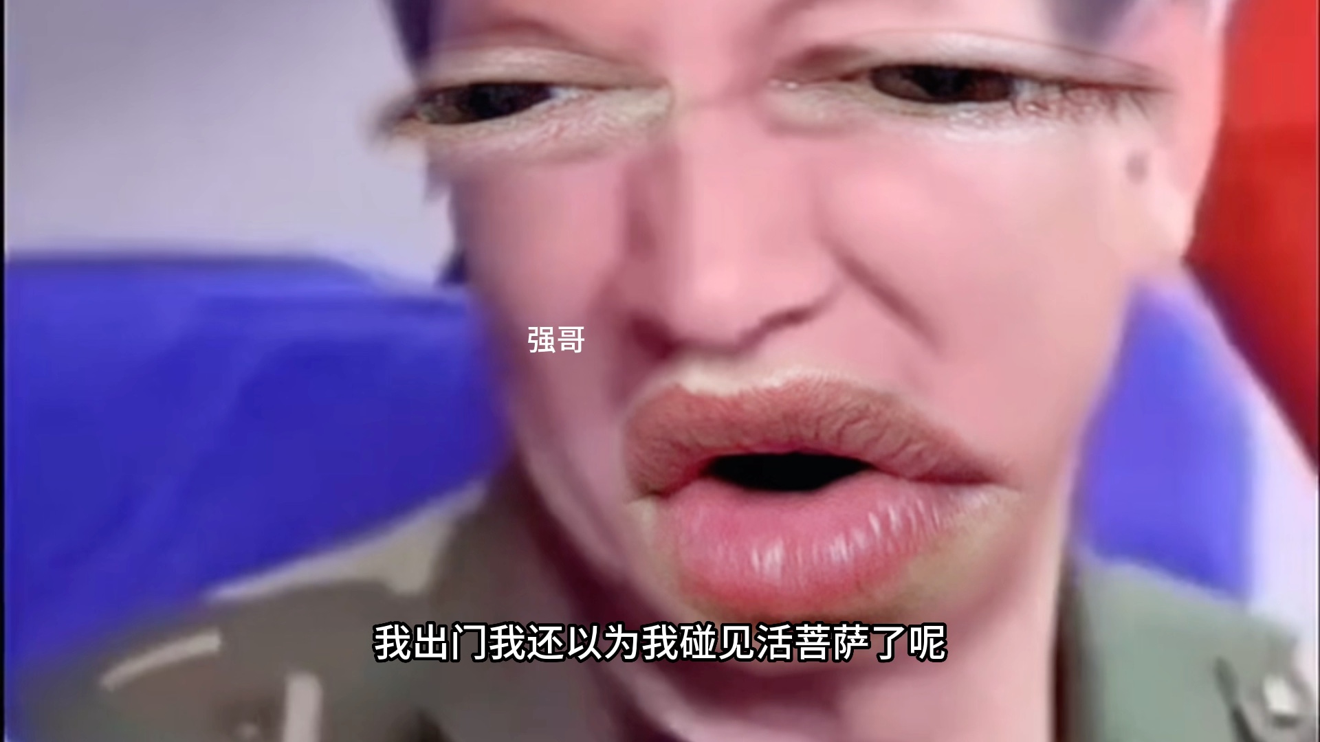 大哥你真是天打雷劈的好人啊 强哥゜ 强哥゜ 哔哩哔哩视频