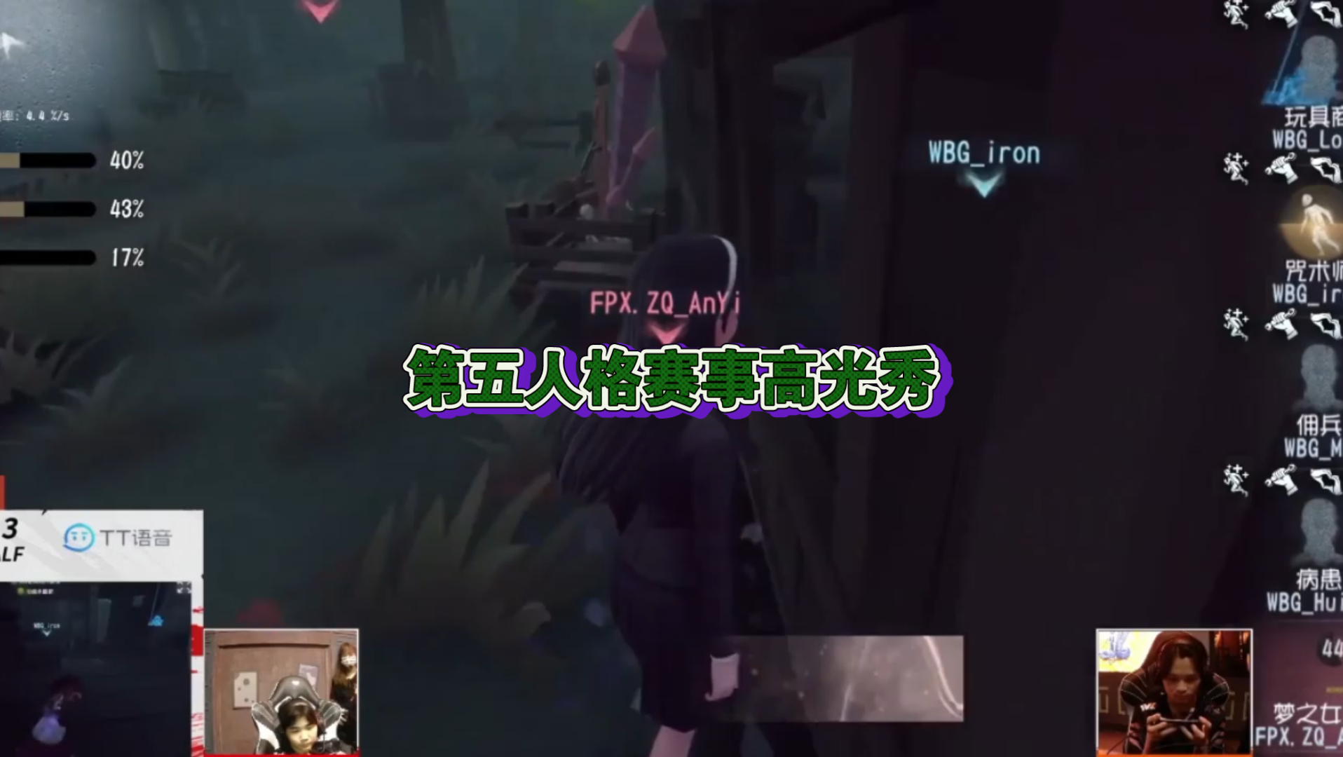 第五人格赛事高光秀:DOU5_DongX逆风时刻有条不紊极限雕像截门四抓