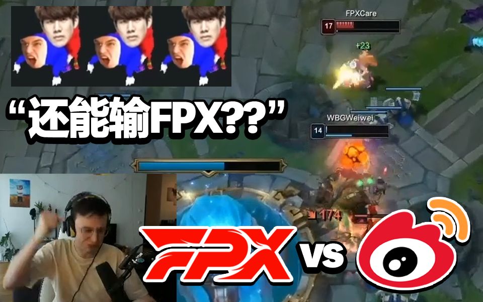 欧洲终极TheShy粉绝望看FPX击败WBG【第三局】-lizi23-lizi23-哔哩哔哩视频