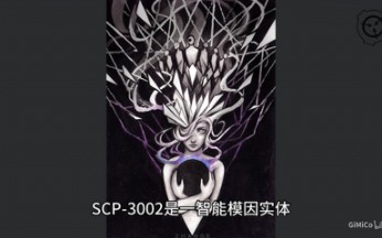 【SCP基金会】SCP-3002-刺杀一个想法 4-某不存在的配音团-某不存在的配音团-哔哩哔哩视频