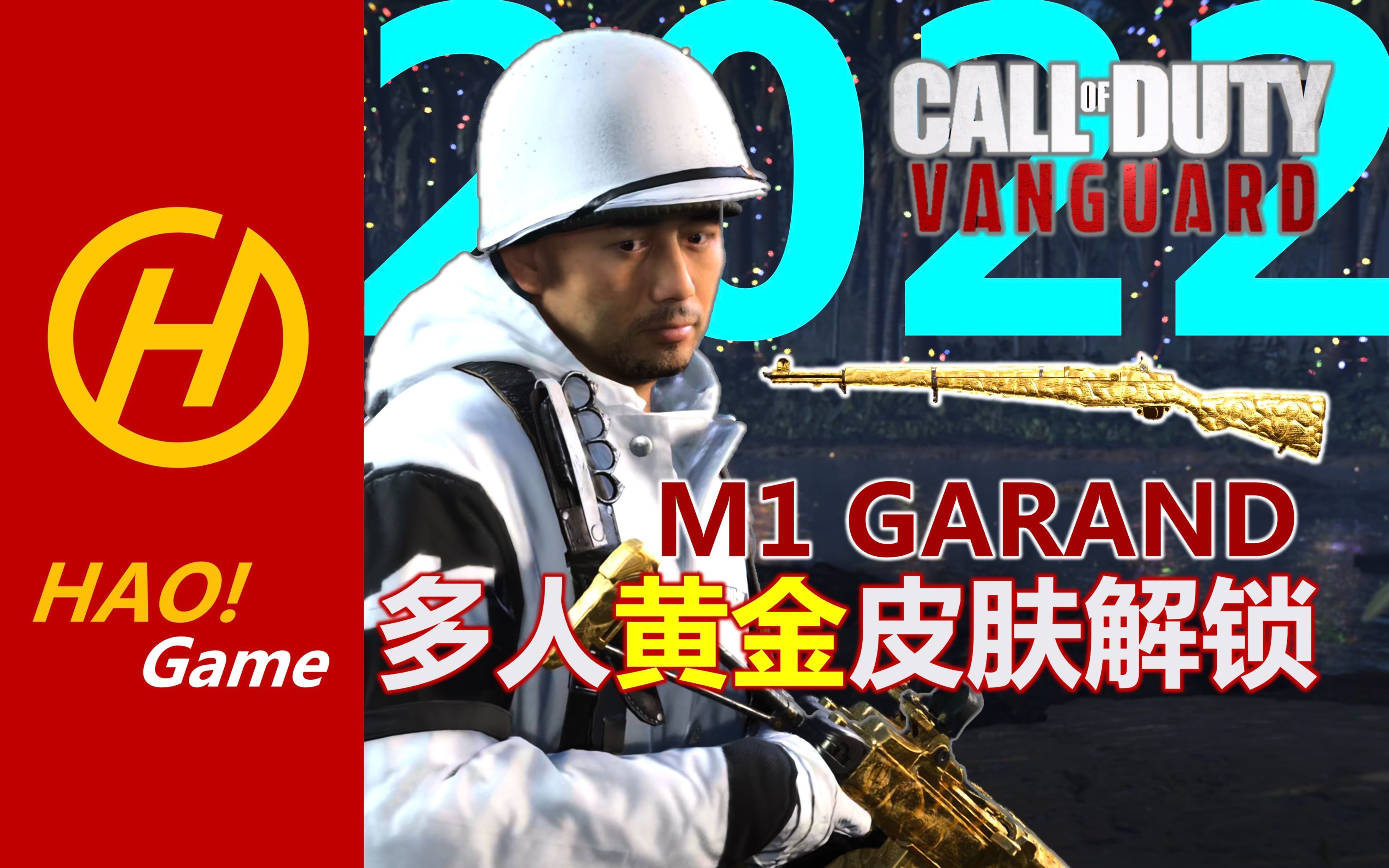 COD18：M1 GARAND 加兰德，叮！卡壳了！_哔哩哔哩_bilibili