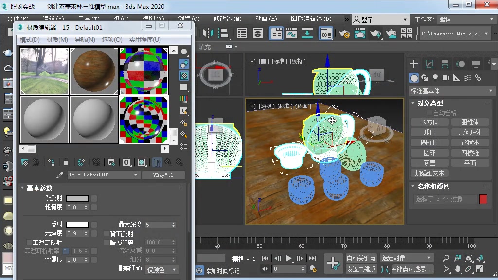 3ds Max2020从入门到精通-第14章-贴图-第5节：综合练习_哔哩哔哩_bilibili