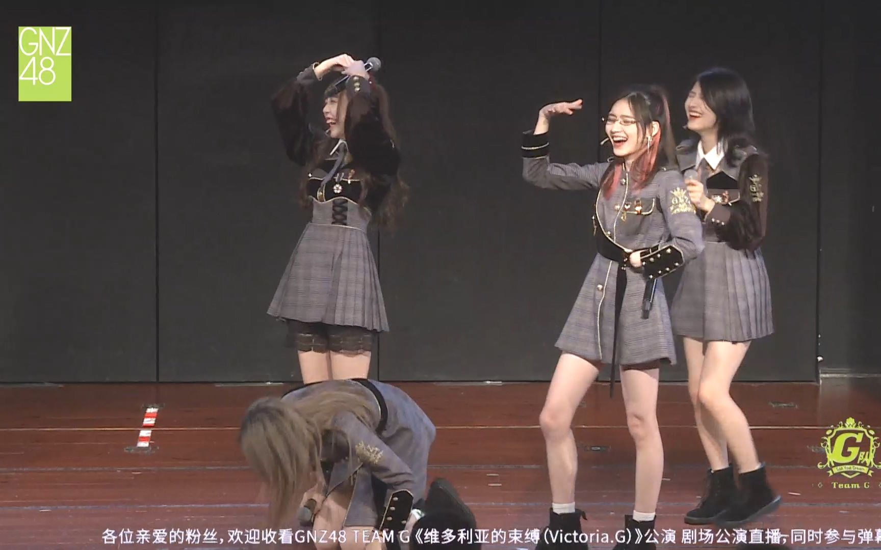 【GNZ48】20211006 Team G《维多利亚的束缚（Victoria.G）》公演_哔哩哔哩_bilibili
