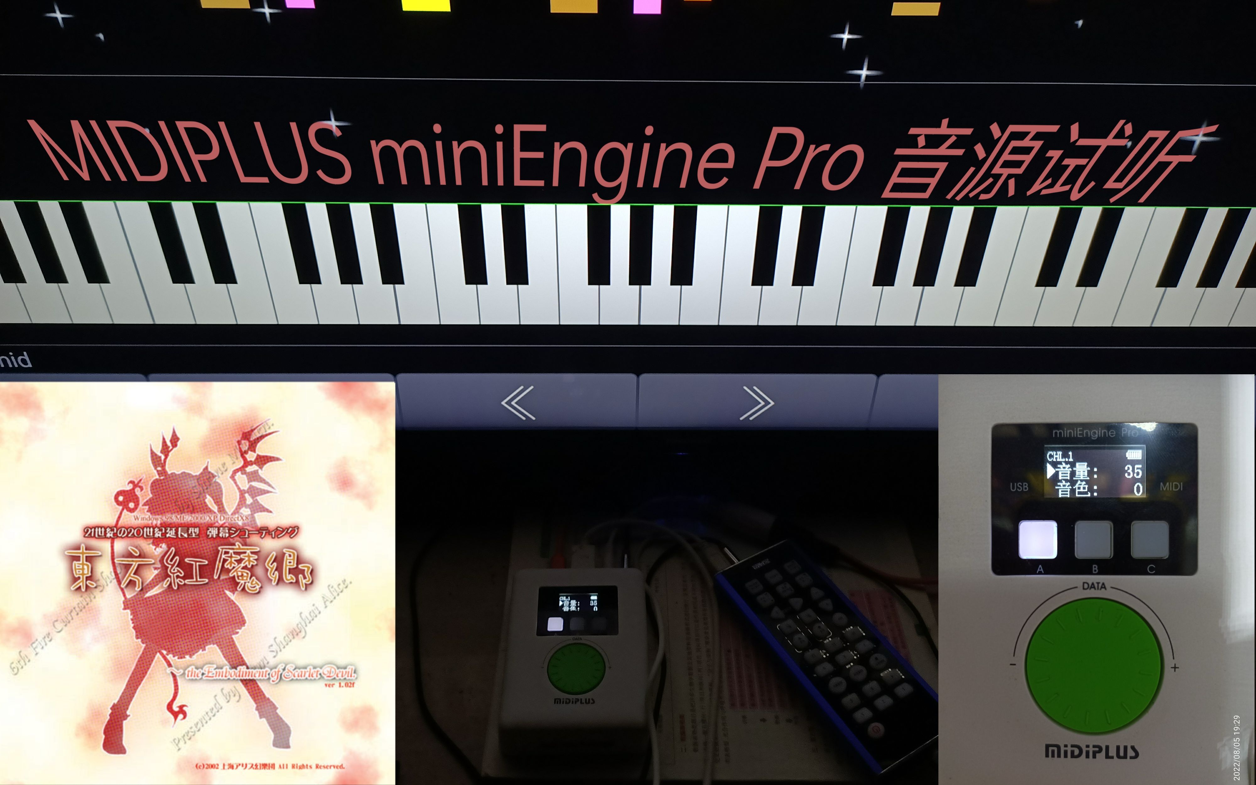 【东方红魔乡midi】MIDIPLUS miniEngine Pro 音源试听