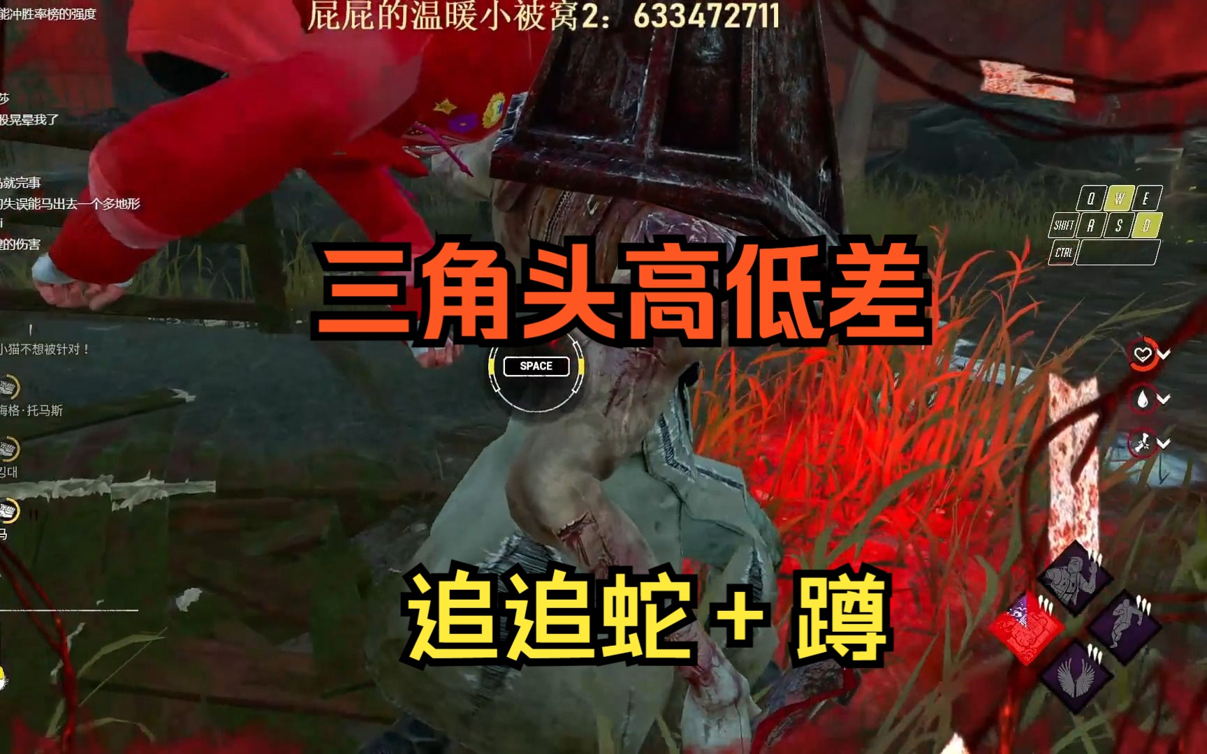 三角头追追吃个个够！ 追我的屁 追我的屁 哔哩哔哩视频