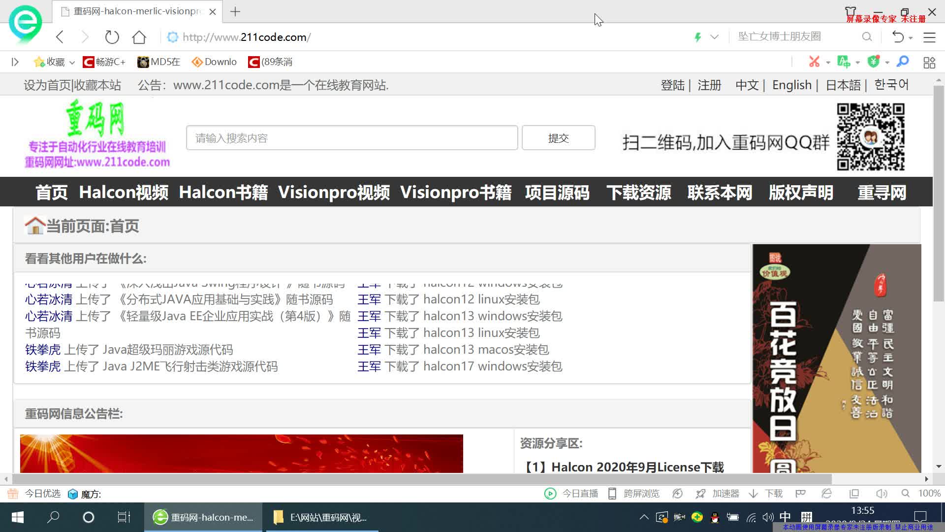 10.软件运行及打包发布(halcon机器视觉入门视频教程)_哔哩哔哩_bilibili