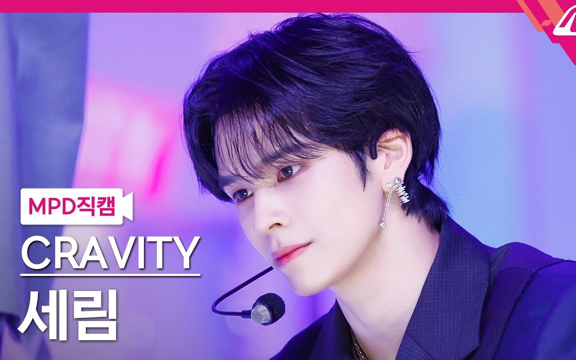 【CRAVITY】【朴世琳】PARTY ROCK 舞台直拍合集-重力小丑喵-重力小丑喵-哔哩哔哩视频
