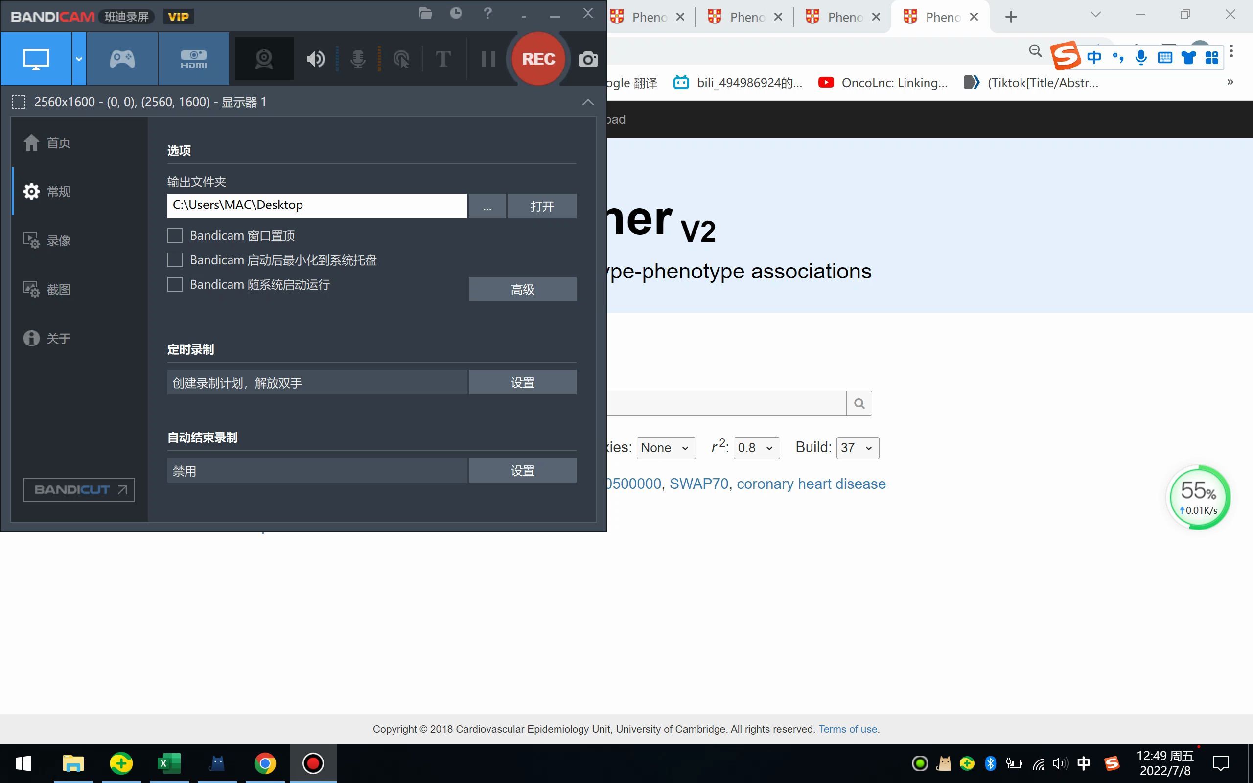 孟德尔随机化之phenoscanner查询与混杂因素或结局相关的SNP