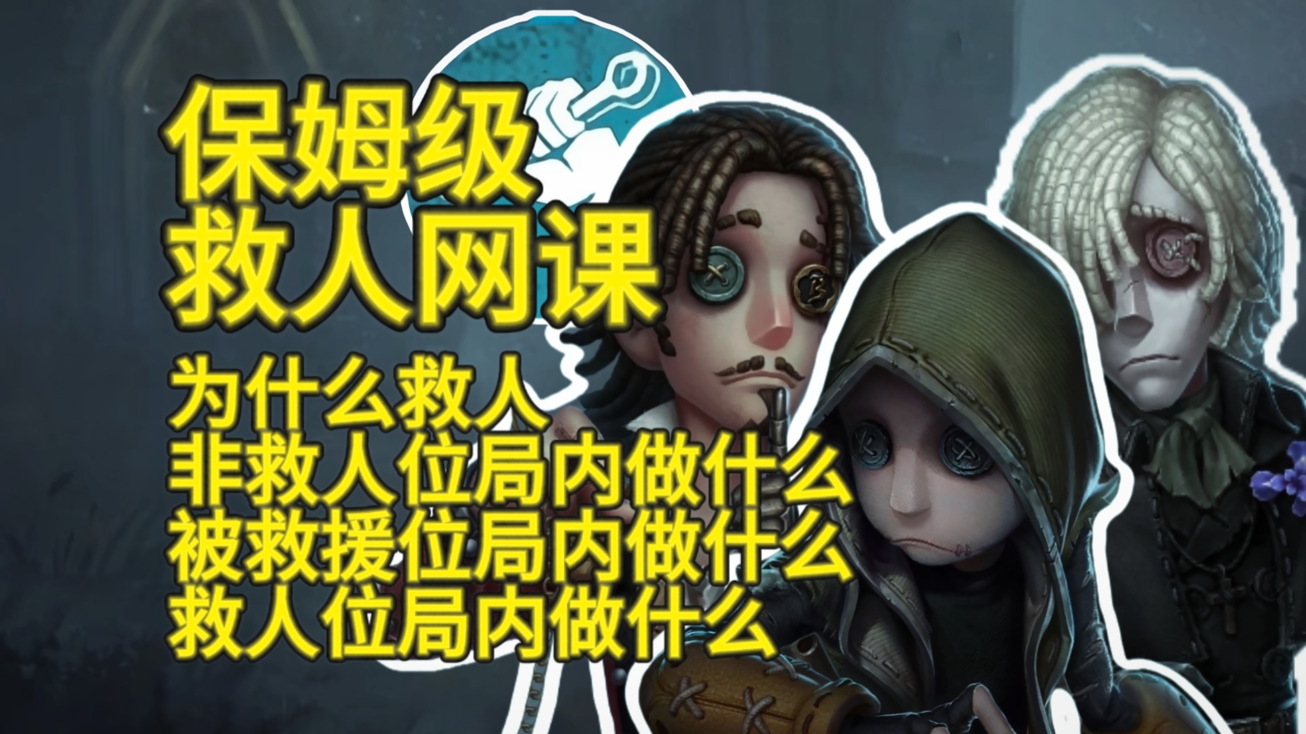 全新电竞系列IDV-ES（IdentityV E-Sports）即将开启，敬请期待~-鸢尾赠与你-吊五-哔哩哔哩视频