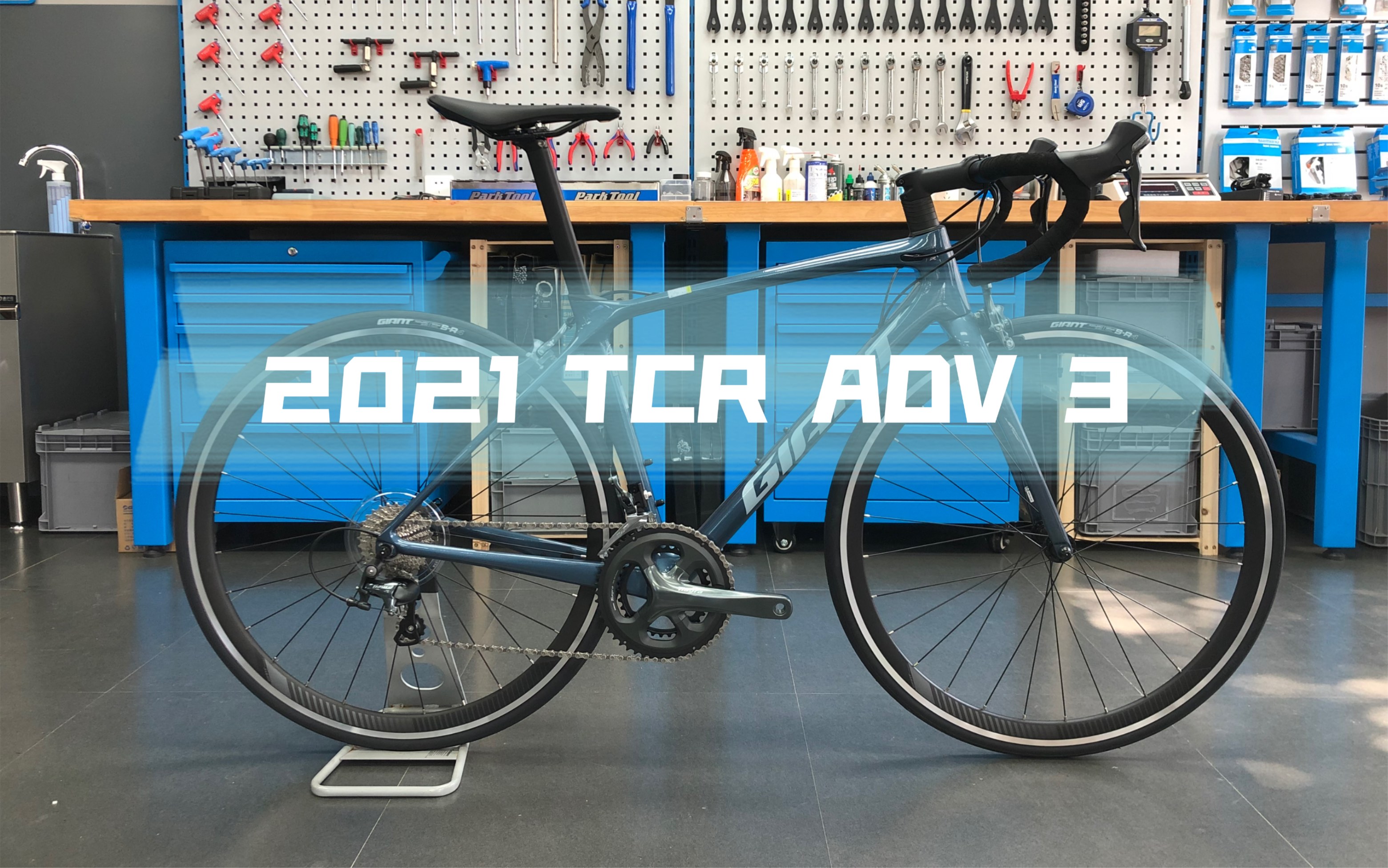 【整车简评】GIANT 2021 TCR ADV 3_哔哩哔哩_bilibili