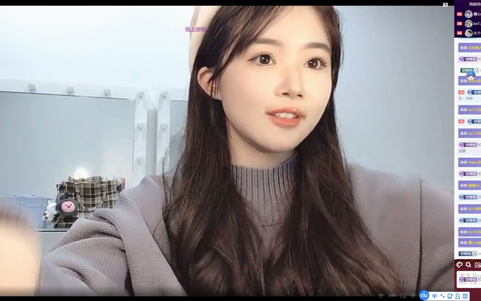 【AKB48TeamSH】20230112 桂楚楚B站直播