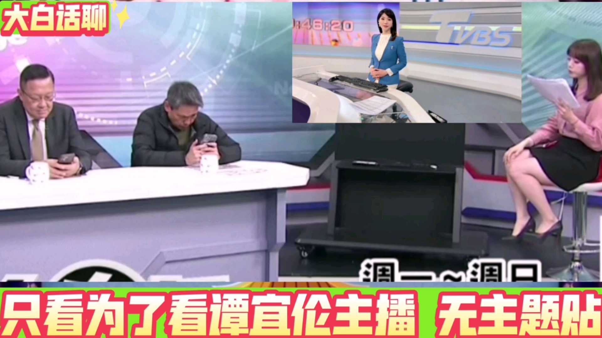 TVBS主播谭伊伦！无题贴-一个民宿人的故事-一个民宿人的故事-哔哩哔哩视频
