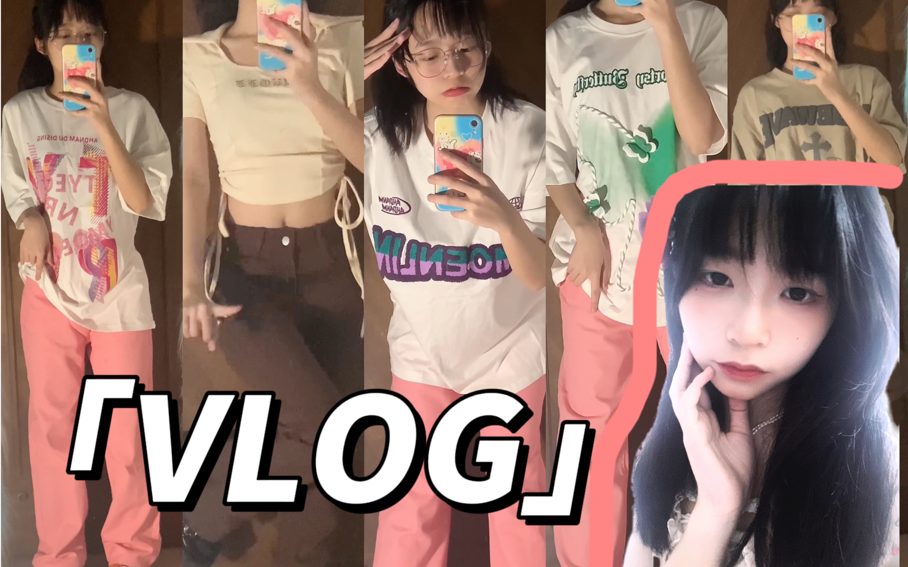 【vlog】素颜居家一键换装!夏天的味道!diy镜子|开箱 每天都想吃小鱼干 每天都想吃小鱼干 哔哩哔哩视频