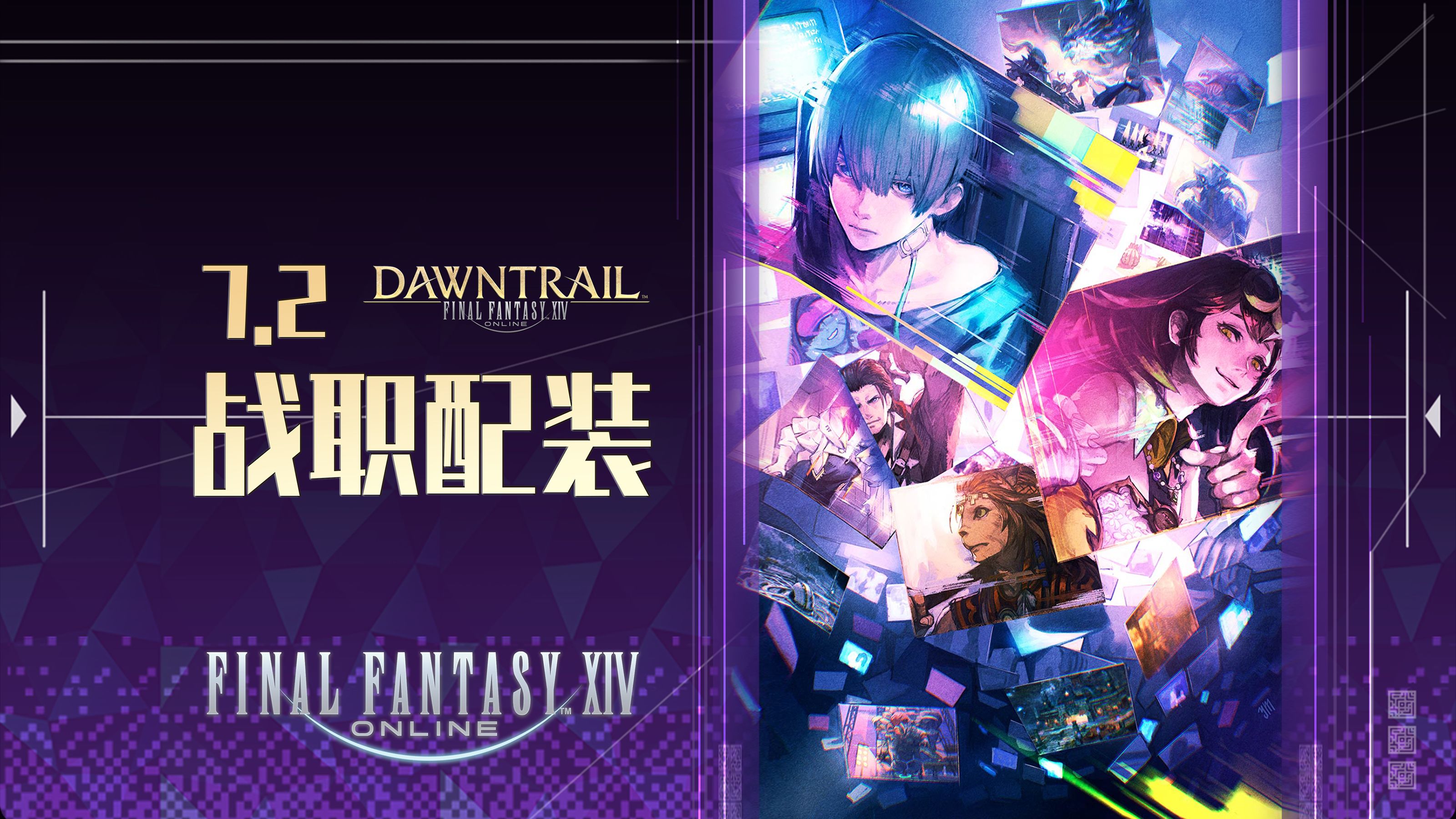 FF14 7.1生产 720HQ制作攻略-夙玉棠-ff14-哔哩哔哩视频