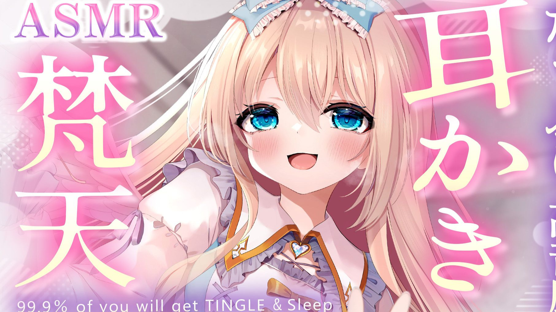 【ASMR/KU100】免疫神回♡顶级音质 从未体验过的酥麻触发/1300万日元的音响设备【Macoto】-まこと-macoto官方-まこと-macoto官方-哔哩哔哩视频