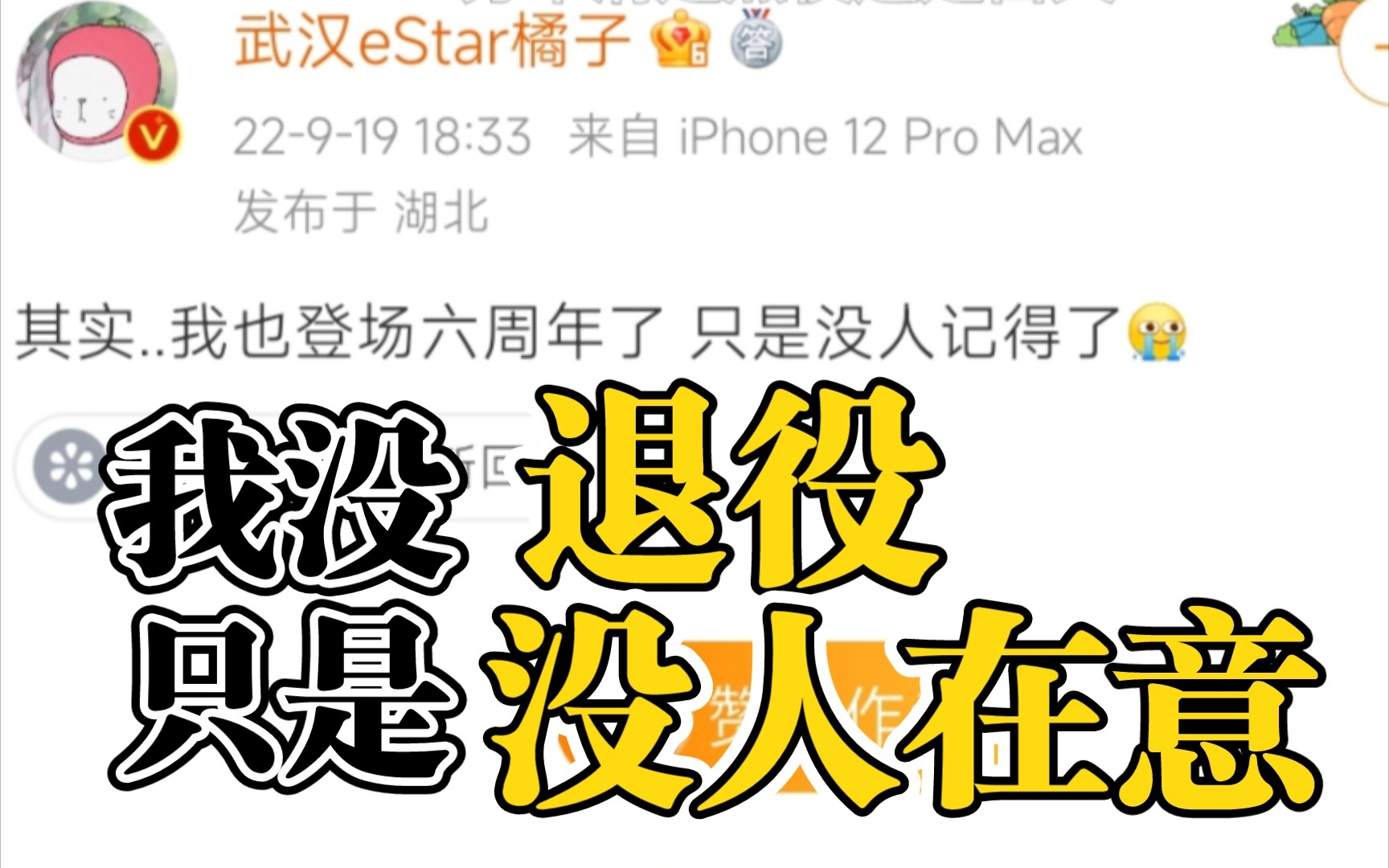 各选手过KPL6周年纪念日，eStarPro最让人尴尬_哔哩哔哩_bilibili