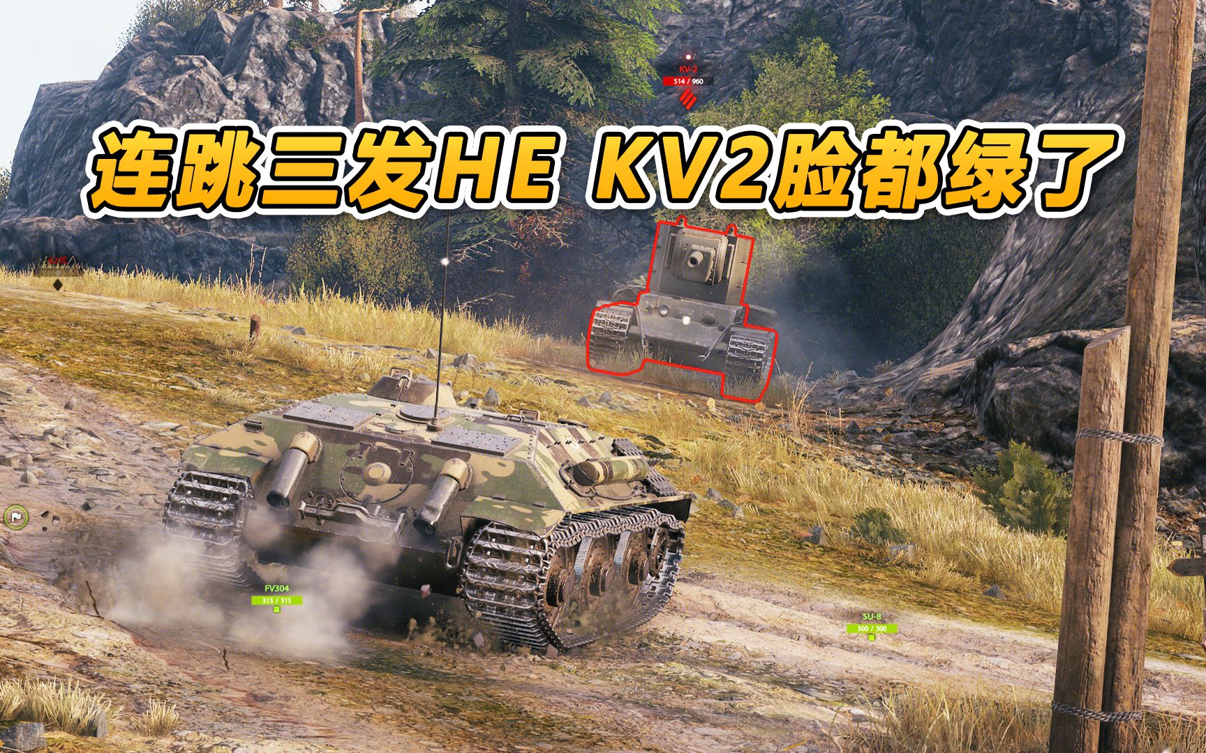 【坦克世界】E25连吸收三发KV2的HE 气得KV2脸都绿了-莫克星敦-莫克星敦-哔哩哔哩视频