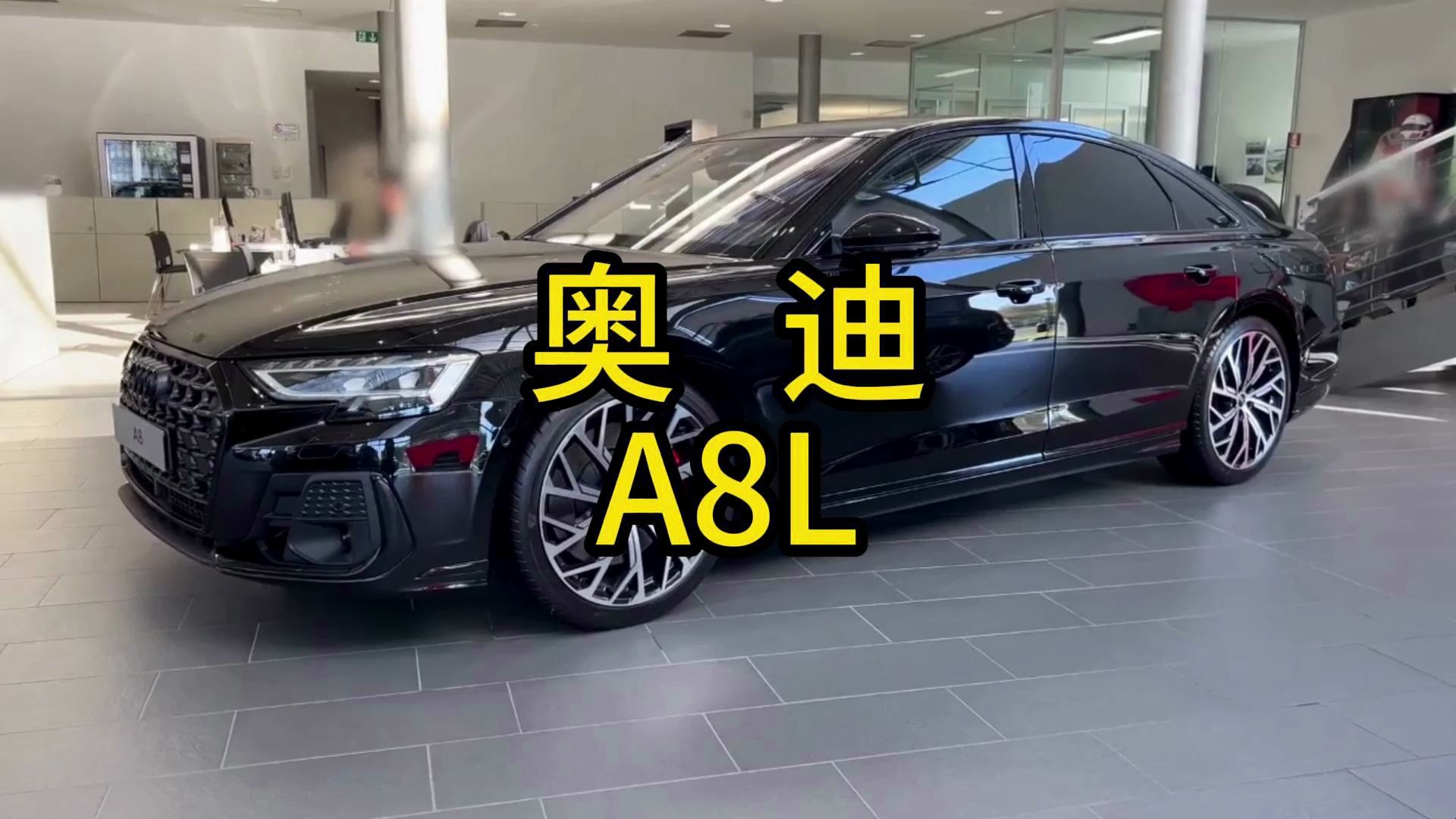 奥迪一线在职销售描述奥迪A8L的真实现状（车Fans内容，视频作者非一线销售）-李老湿在此-李老湿在此-哔哩哔哩视频