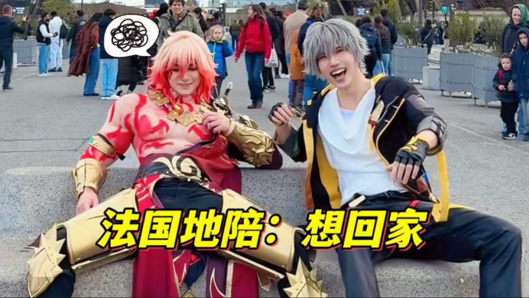 社牛up出国找地陪，把当地coser当玩具了？！-张恩恩NNN-张恩恩NNN-哔哩哔哩视频