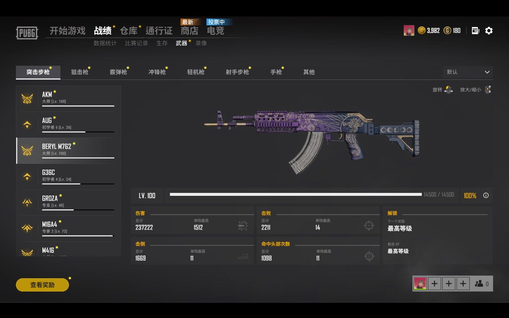 当你的M762伤害达到234000的时候，你的枪法会有多准？_哔哩哔哩_bilibili