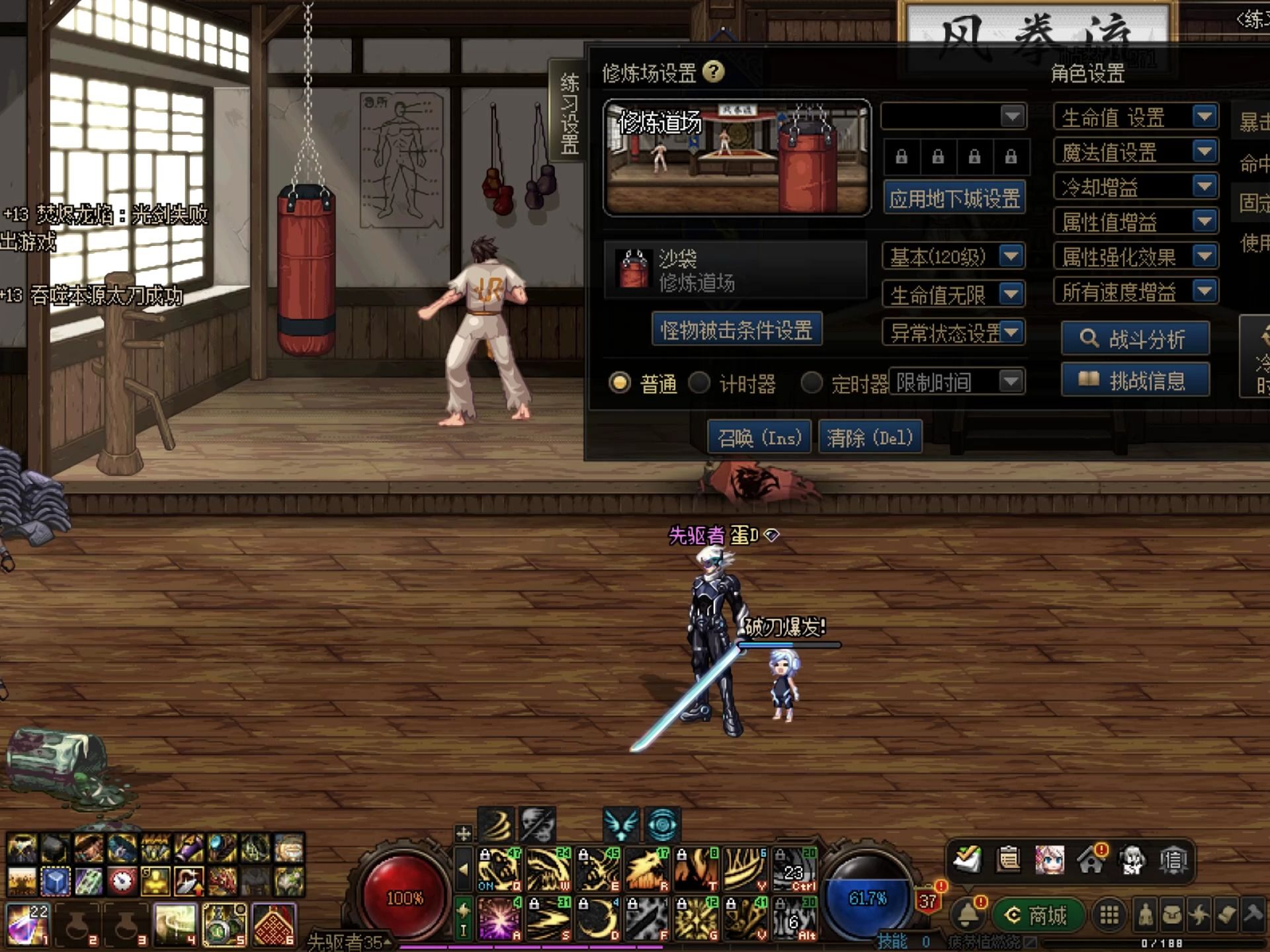 dnf神界睡眠流派 祈愿之息鞋是否存在BUG？-了事没那-了事没那-哔哩哔哩视频