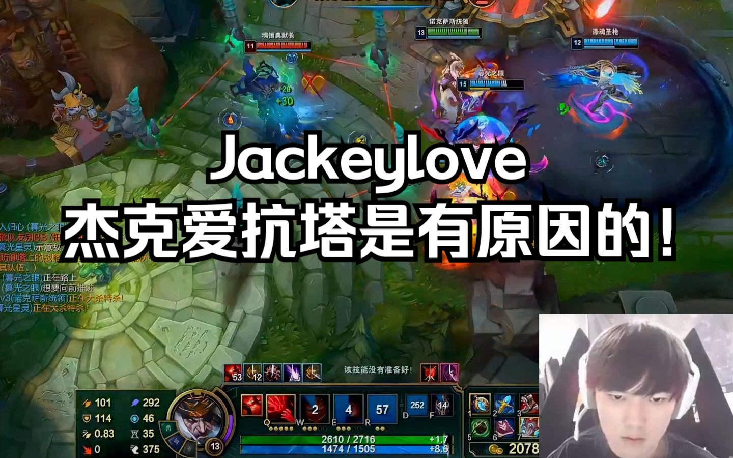 原来杰克爱抗塔是有原因的！-Jackeylove主播日常-Jackeylove主播日常-哔哩哔哩视频
