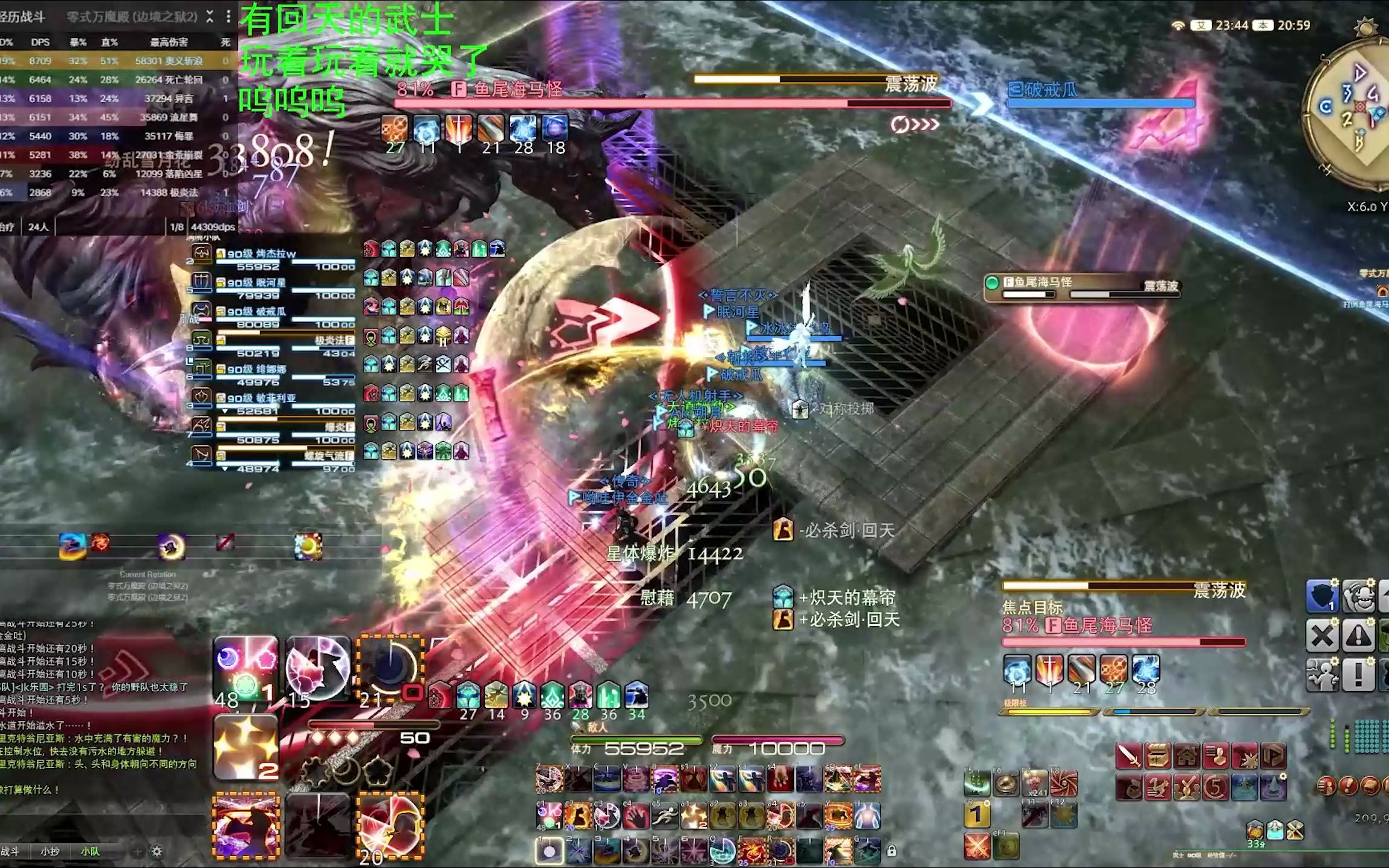 【FF14】P3S首周武士初通 究极团队男孩视角