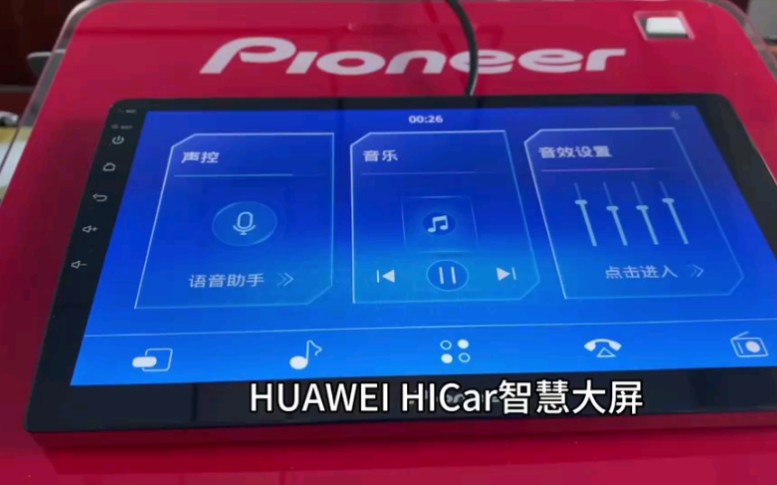 华为HiCar车机体验，鸿蒙OS2.0_哔哩哔哩_bilibili