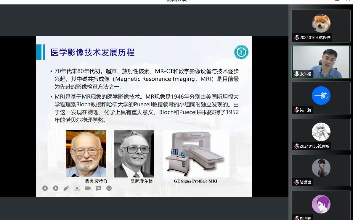 医学影像成像原理 绪论02 哔哩哔哩 Bilibili
