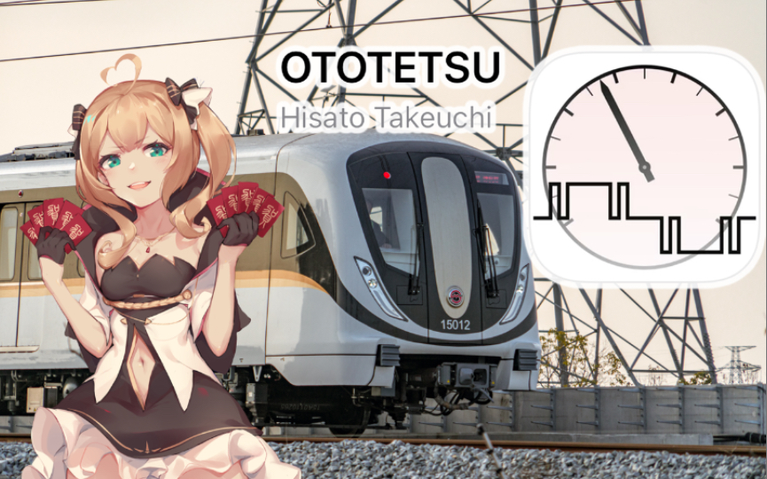 【OTOTETSU】上海地铁15号线VVVF拟真调制_哔哩哔哩_bilibili