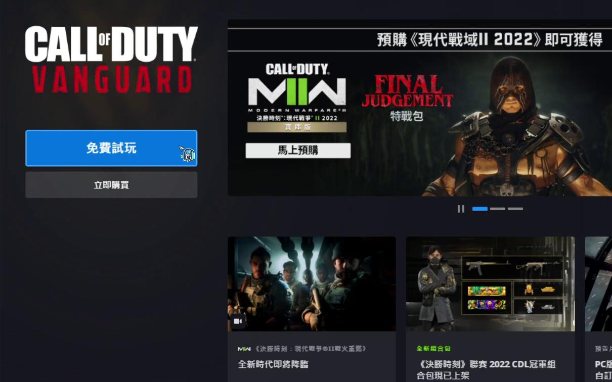 【试玩】使命召唤18：先锋cod18抢先Alpha测试