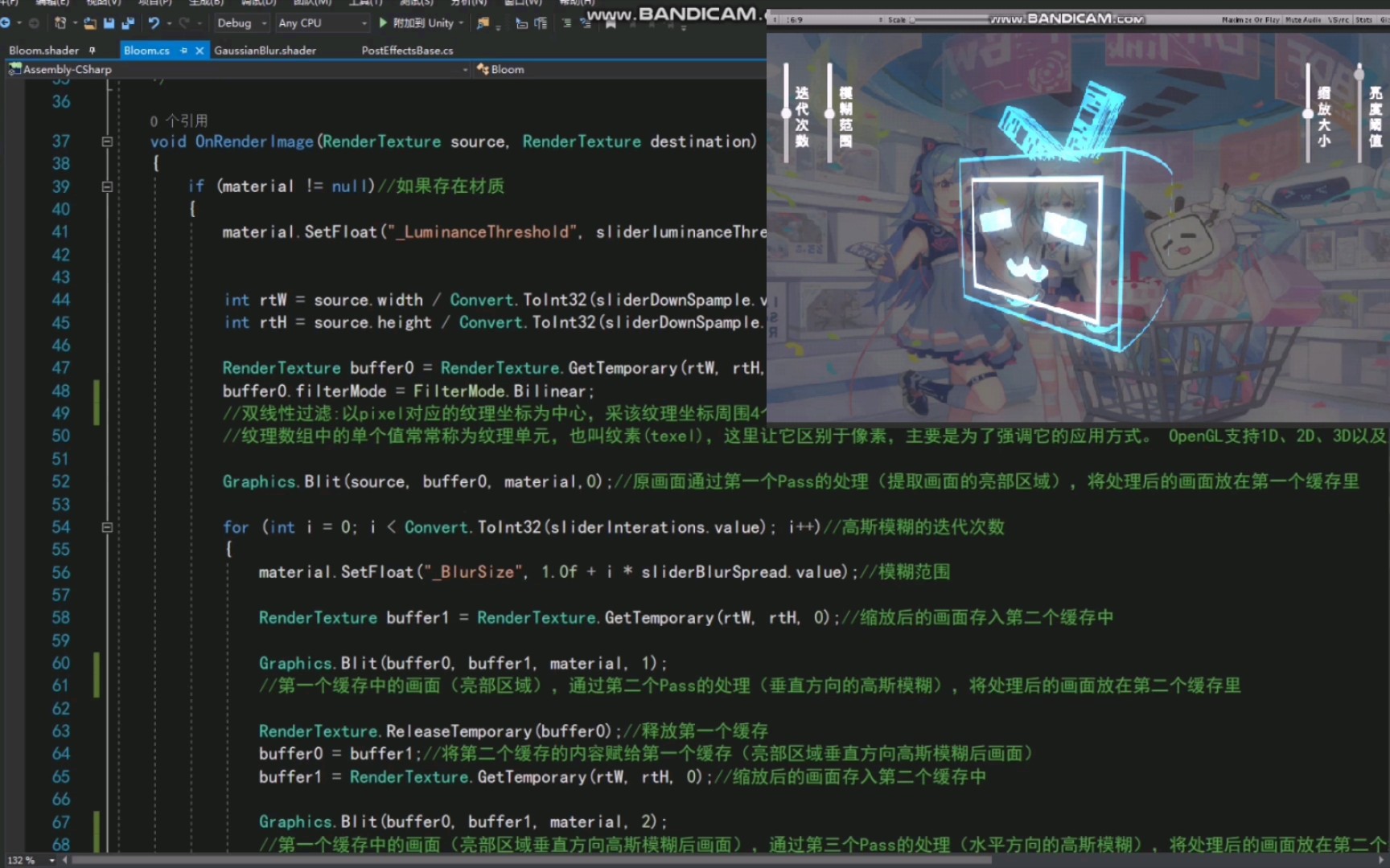 【学习】冯乐乐 Unity Shader入门精要 12·5全程代码注释 提取亮部进行高斯核卷积计算模糊混原图 实现Bloom效果_哔哩哔哩_bilibili