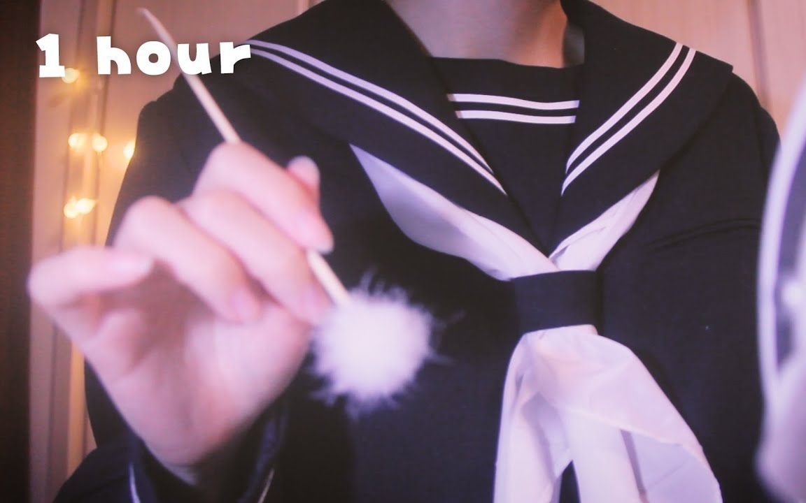 [無口 Mukuchi/ASMR] 1小时的大脑升天🧠JK的7种掏耳朵 /3dio *无人声-方子顾-默认收藏夹-哔哩哔哩视频