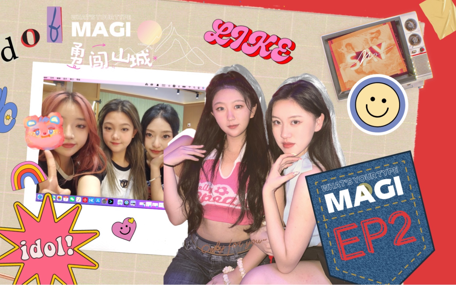大学生女团自制团综！「MAGI勇闯山城」EP2完整版公开-MAGI_Official-MAGI_Official-哔哩哔哩视频