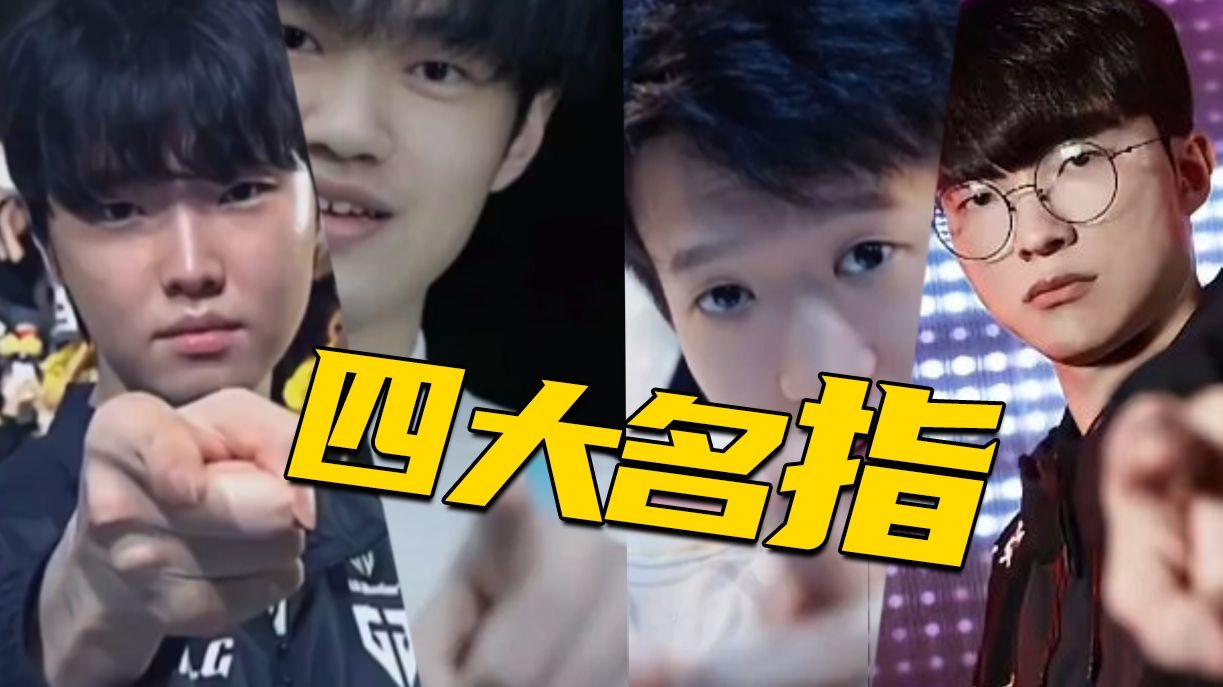 【MSI】淘汰赛激战开启！聊聊LPL和LCK各队在首轮BO5的表现，为何这个版本感觉大伙都不是很强？-圆某人和四某人-圆某人和四某人-哔哩哔哩视频