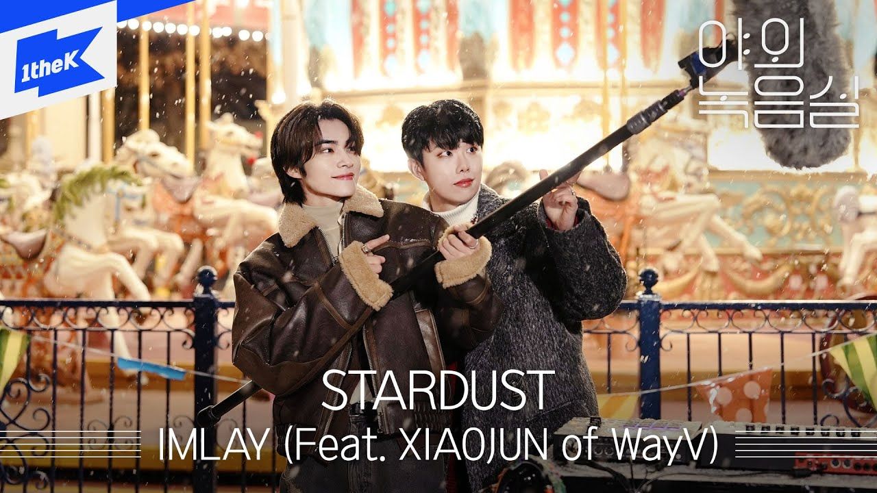 【NCT中文首站】STARDUST - IMLAY (Feat. XIAOJUN of WayV) | 室外录音室 | Beyond the Studio-NCT中文首站-NCT中文首站-哔哩哔哩视频