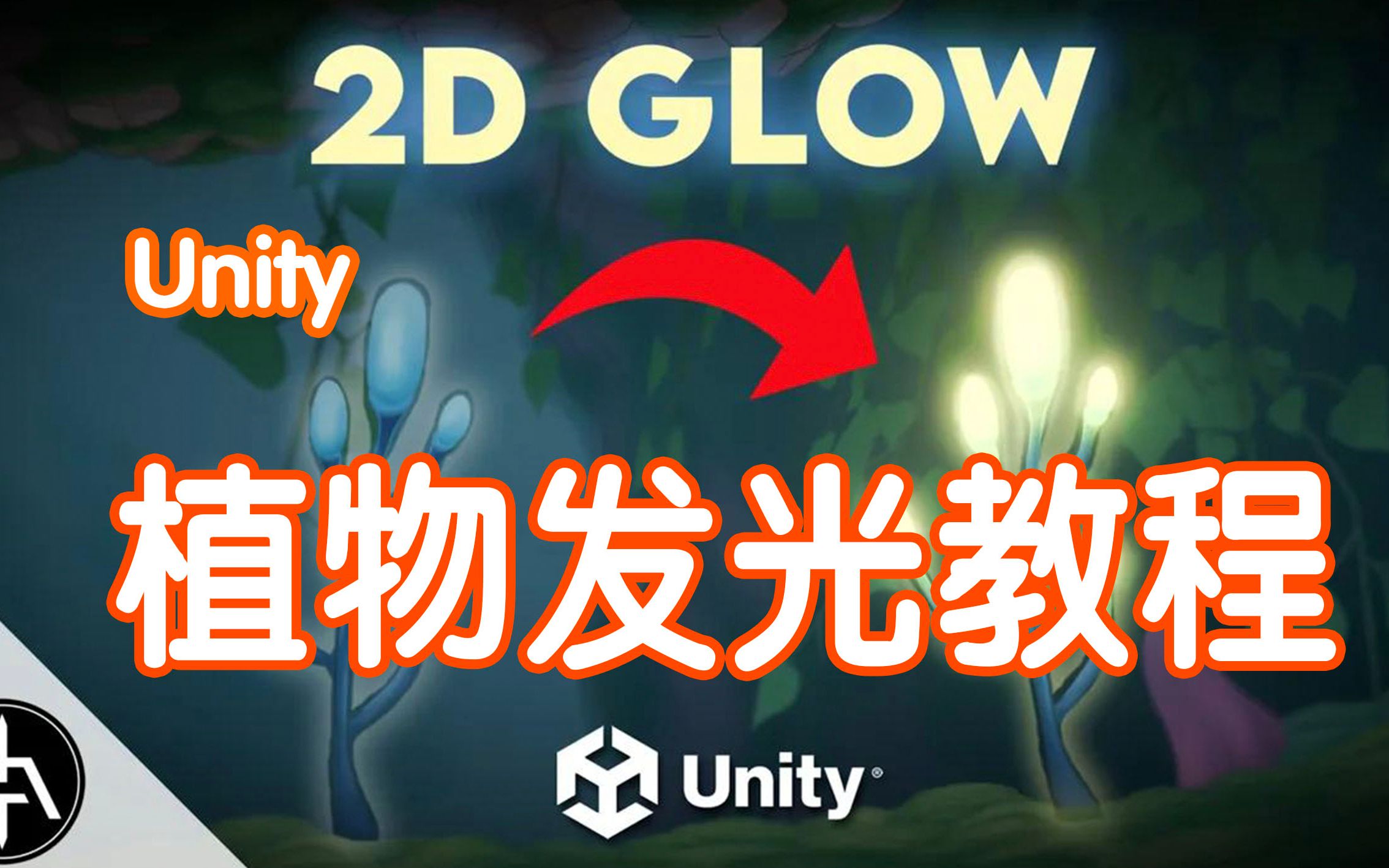 CGalpha - Unity - 发光特效球体 Glowing orbs pack