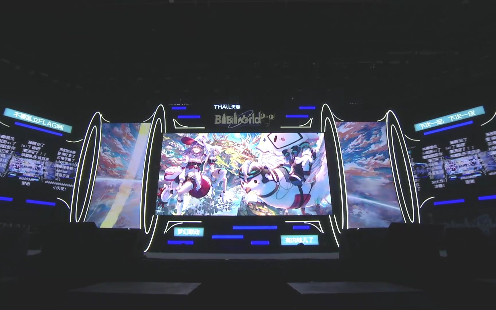 BW2020 UP演艺舞台 虚拟主播部分_哔哩哔哩_bilibili