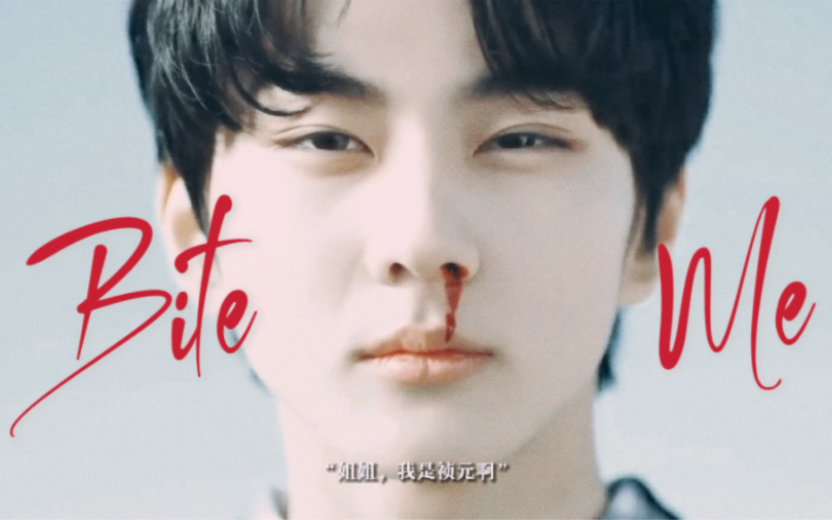 《Bite me》电影剧情向剪辑｜“姐姐，把我融进你的血液里。”-Krain__-Krain__-哔哩哔哩视频
