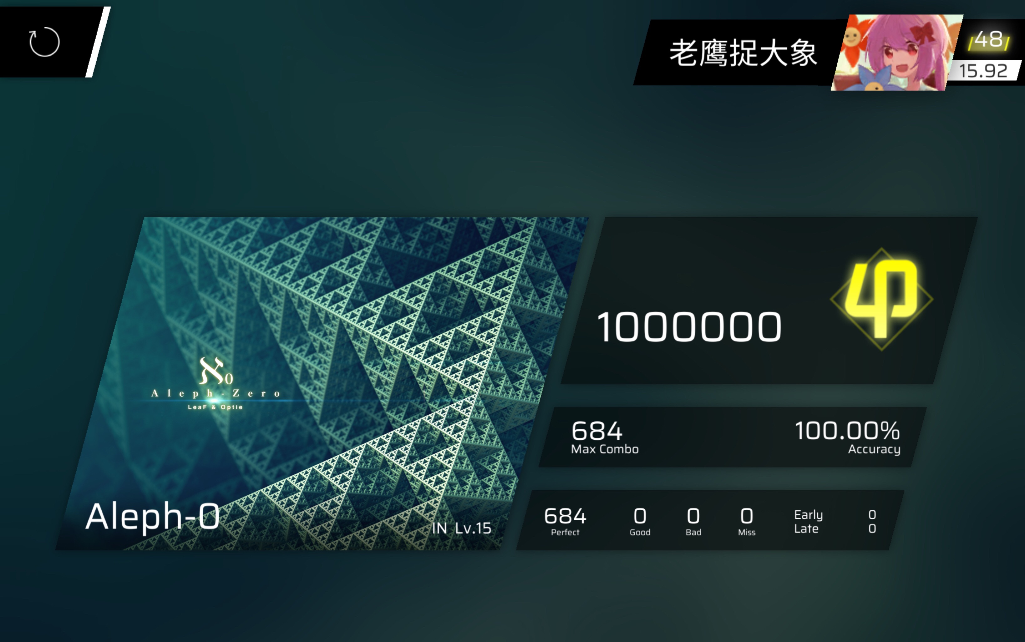 【Phigros/锁屏练习用】Aleph-0 [IN 15] AP_哔哩哔哩bilibili_PHIGROS