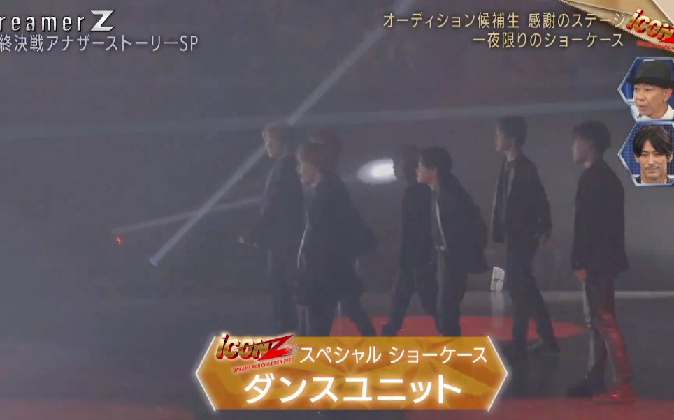 【ICONZ】DANCE UNIT武道馆special performance_哔哩哔哩_bilibili