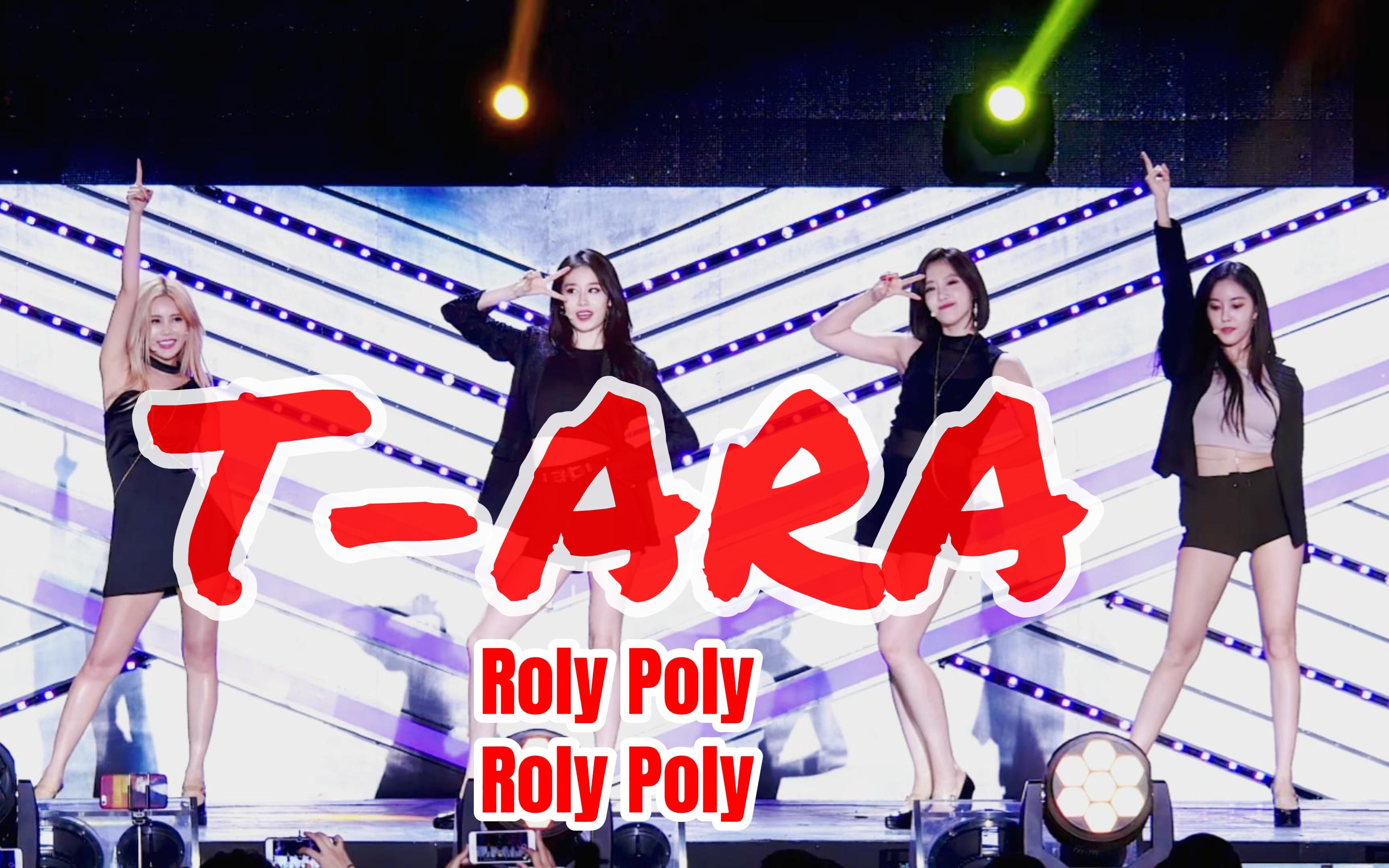 孝敏快拍更新 姐姐玩的开心love ️ ️#tara朴孝敏 #tara #朴孝敏#皇冠女团 #向全世界安利