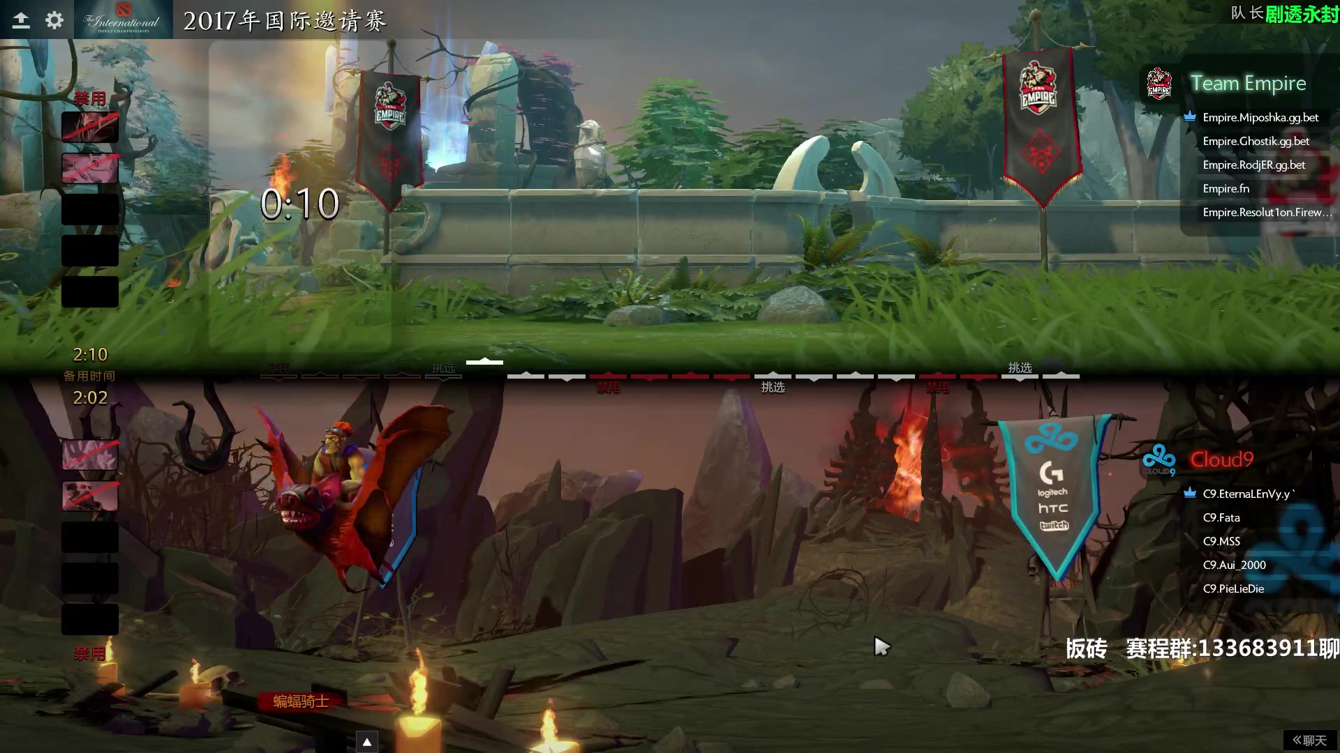 【TI7淘汰赛】C9-EMPIRE【板砖解说8月8日直播录像】_哔哩哔哩 (゜-゜)つロ 干杯~-bilibili