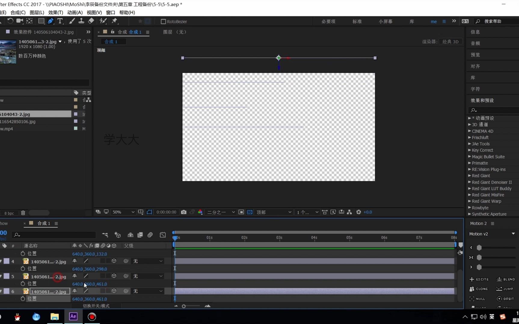 30 AE 3D立体空间图片展示案例_哔哩哔哩_bilibili